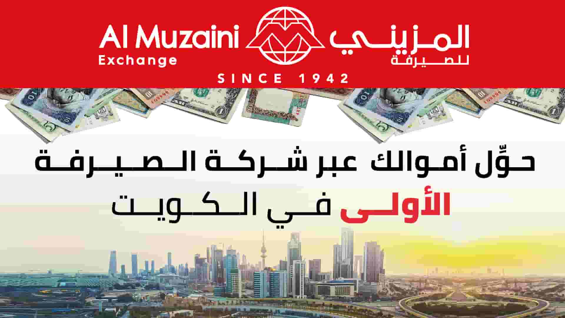 Between the seller and the buyer there is Waseet Net Kuwait