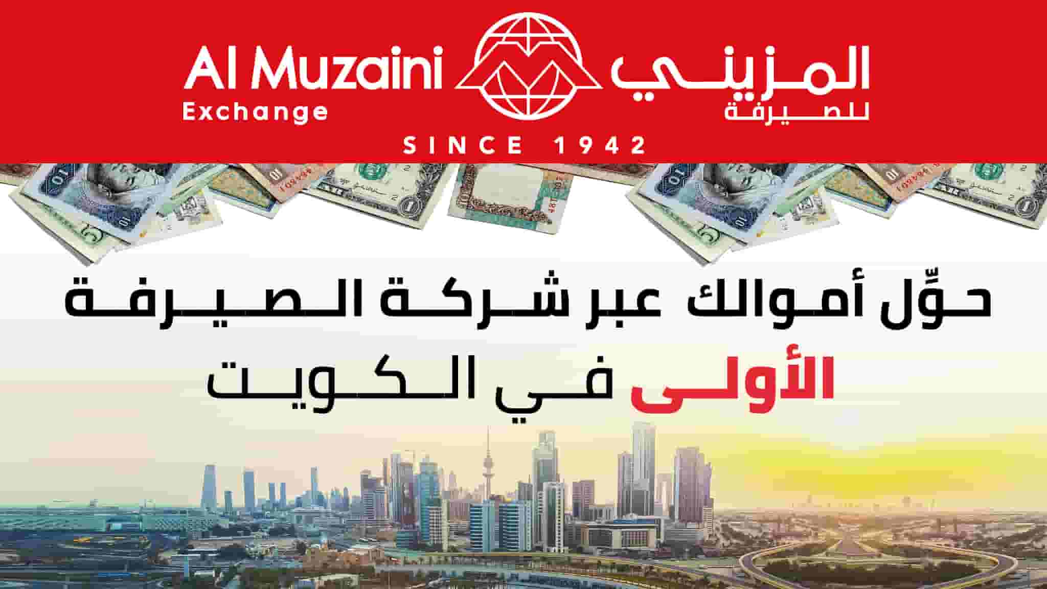 Between the seller and the buyer there is Waseet Net Kuwait