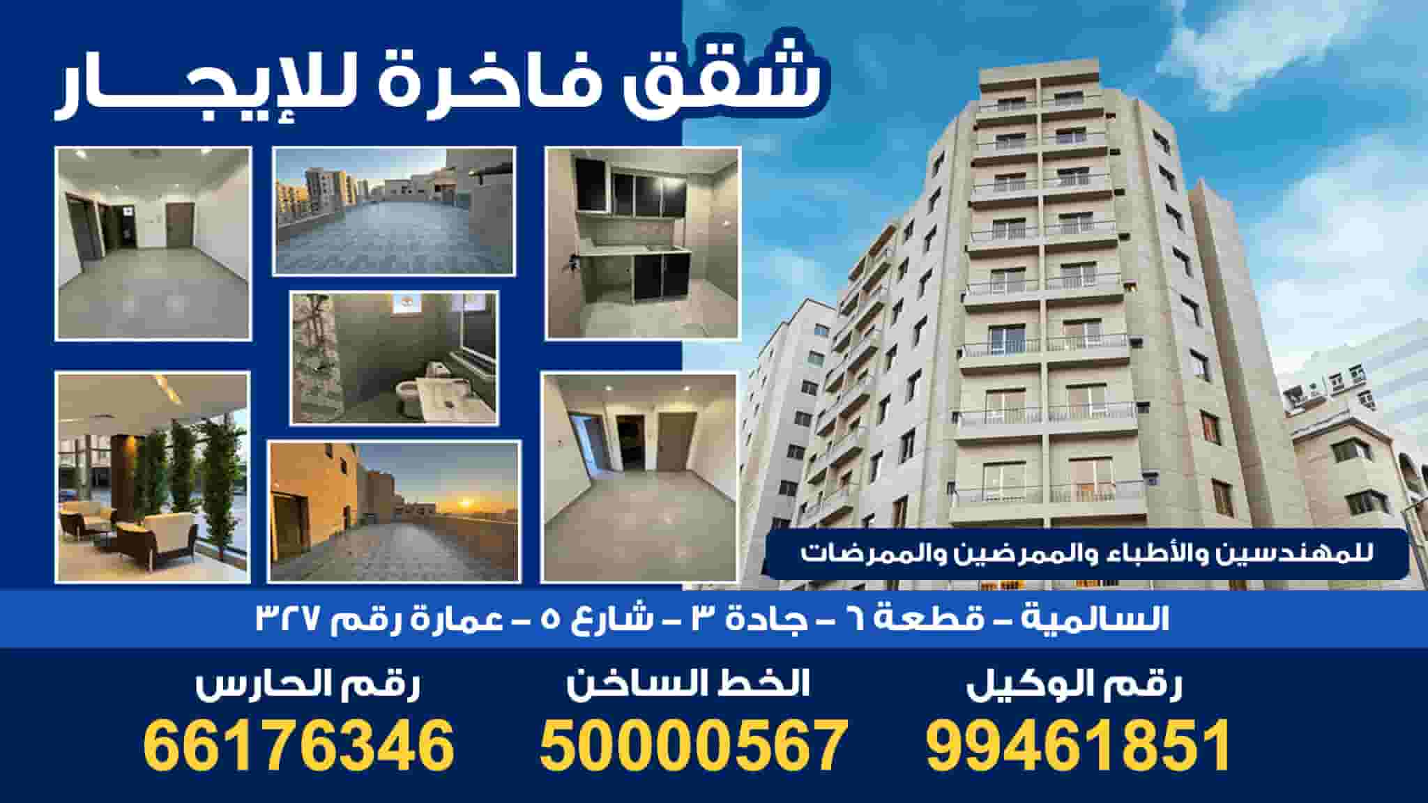 Between the seller and the buyer there is Waseet Net Kuwait