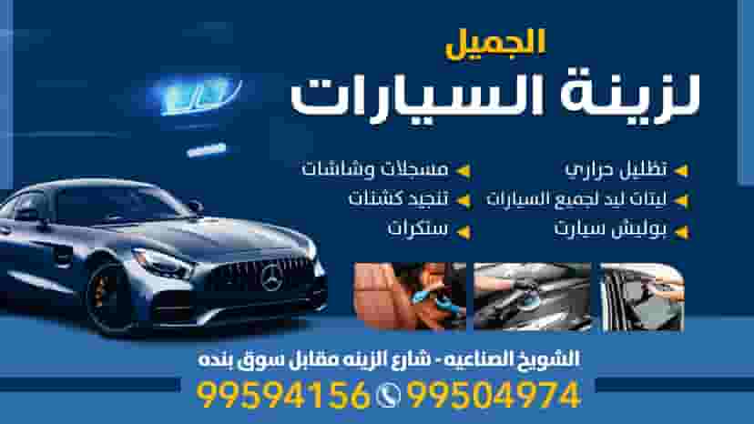 Between the seller and the buyer there is Waseet Net Kuwait