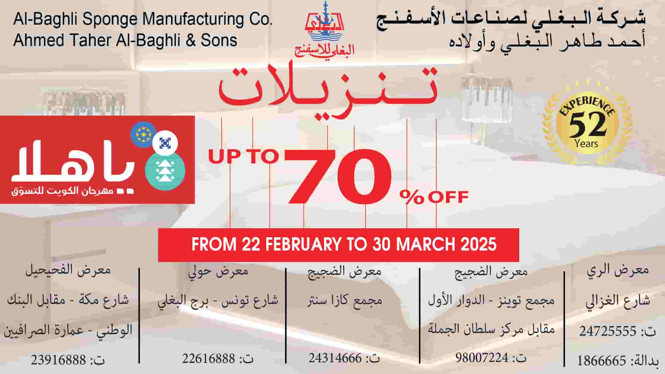 Between the seller and the buyer there is Waseet Net Kuwait