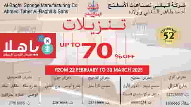 Between the seller and the buyer there is Waseet Net Kuwait