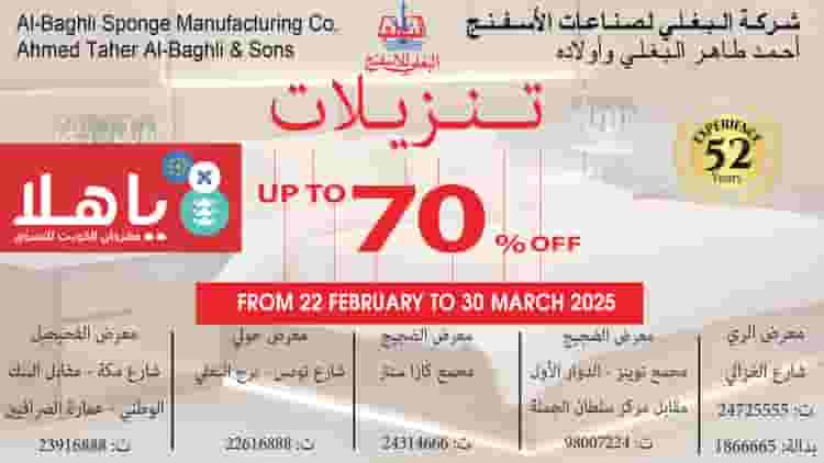 Between the seller and the buyer there is Waseet Net Kuwait