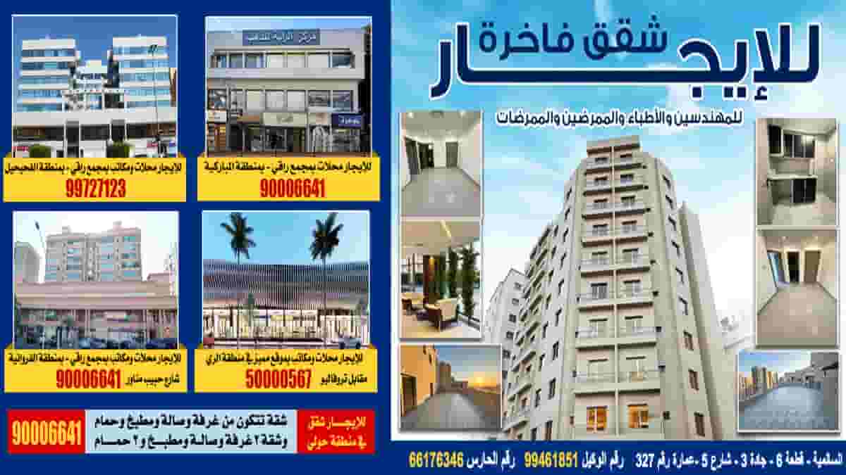 Between the seller and the buyer there is Waseet Net Kuwait