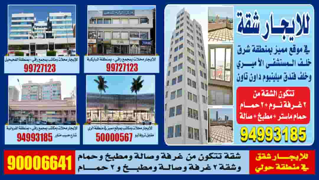 Between the seller and the buyer there is Waseet Net Kuwait