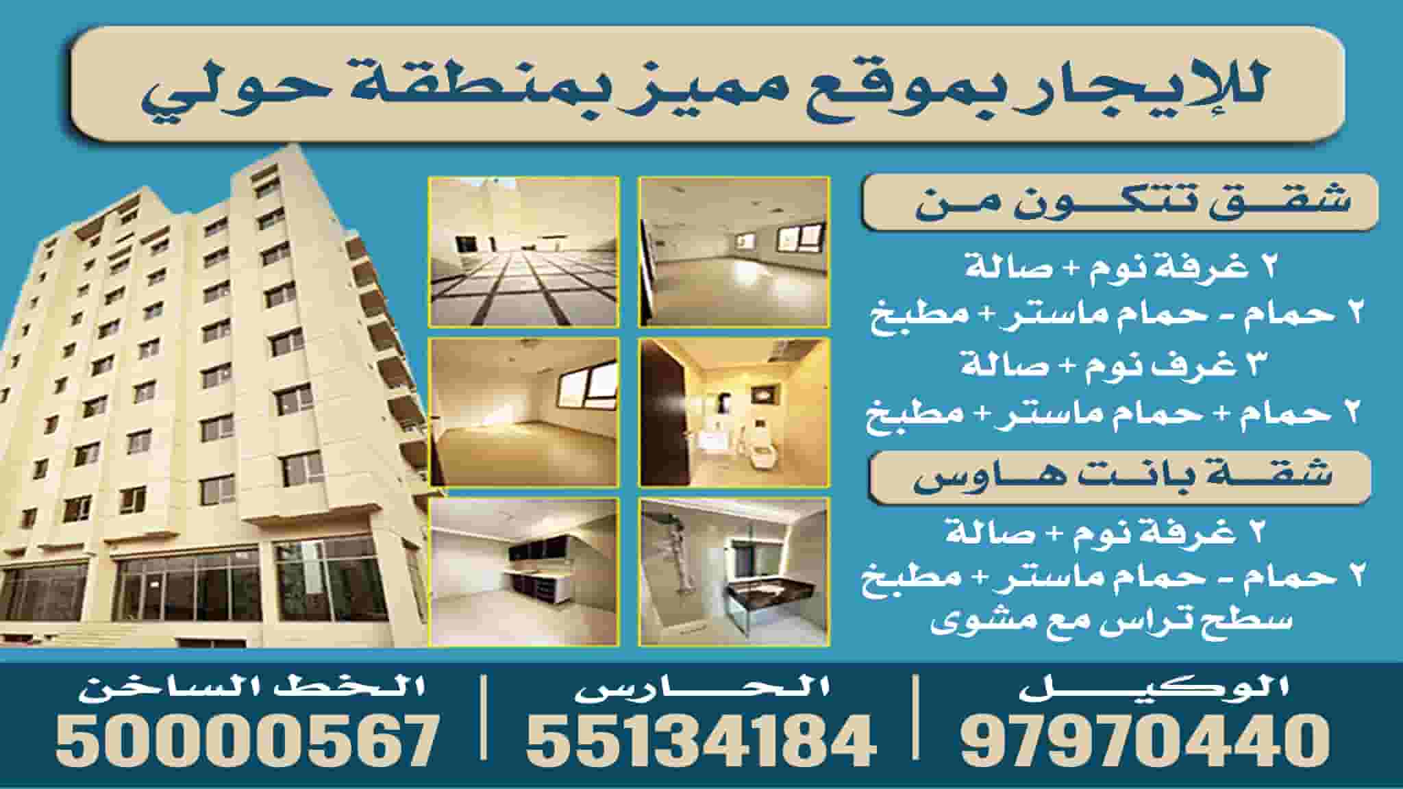 Between the seller and the buyer there is Waseet Net Kuwait