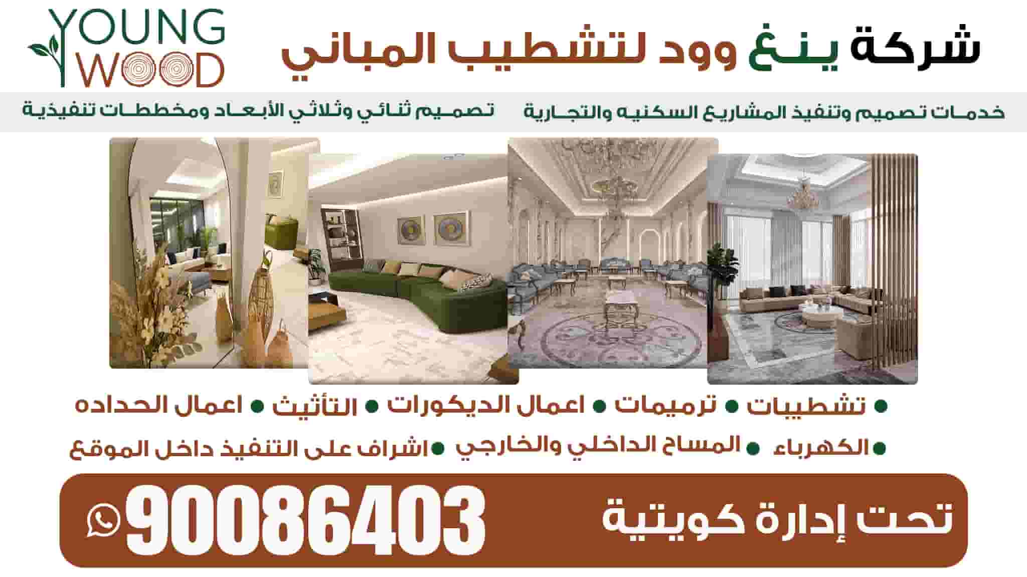 Between the seller and the buyer there is Waseet Net Kuwait