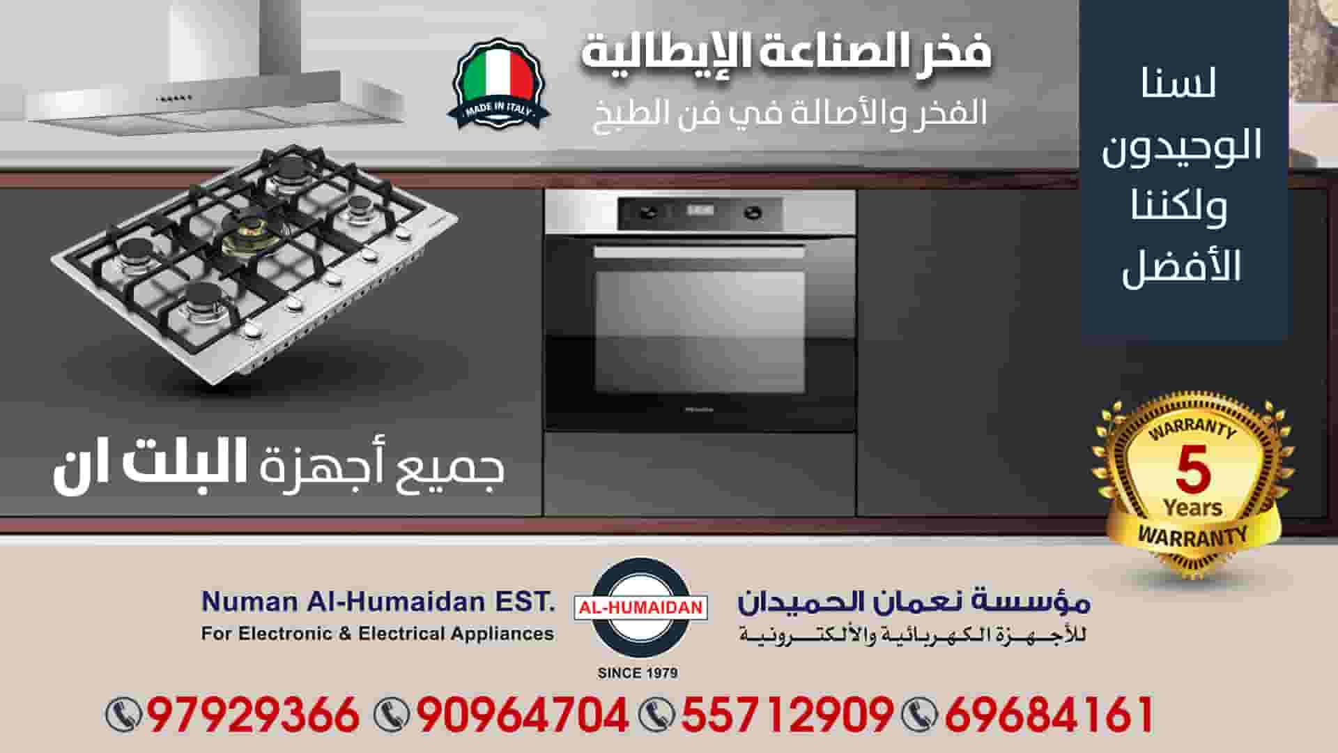 Between the seller and the buyer there is Waseet Net Kuwait