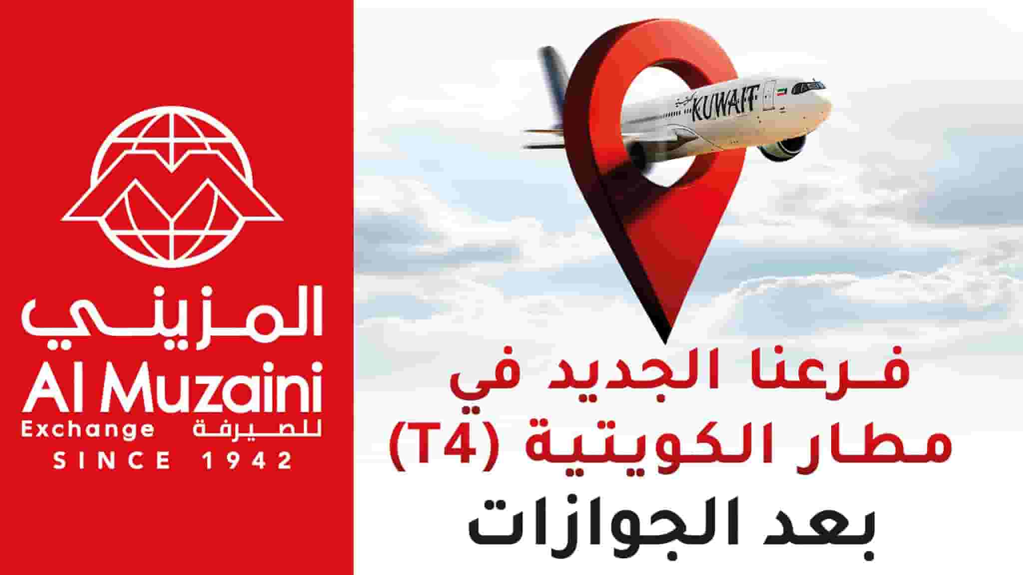 Between the seller and the buyer there is Waseet Net Kuwait