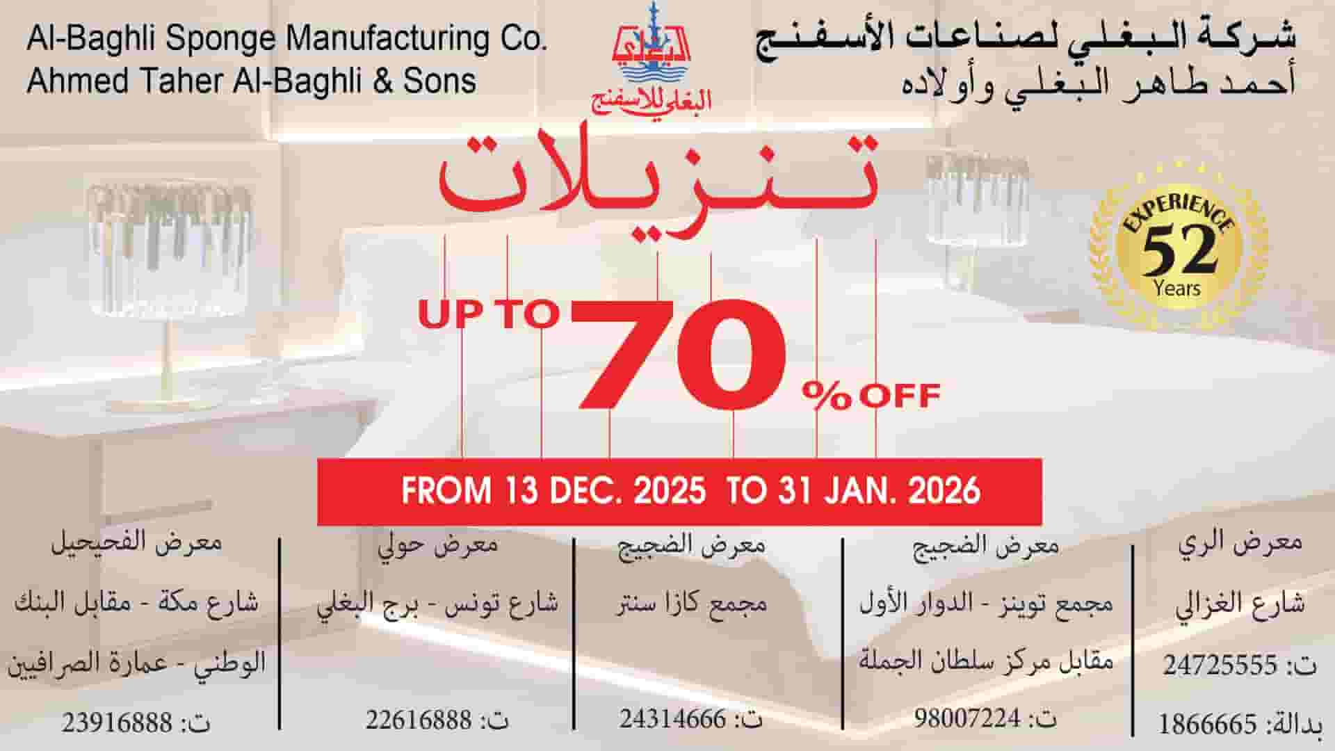 Between the seller and the buyer there is Waseet Net Kuwait