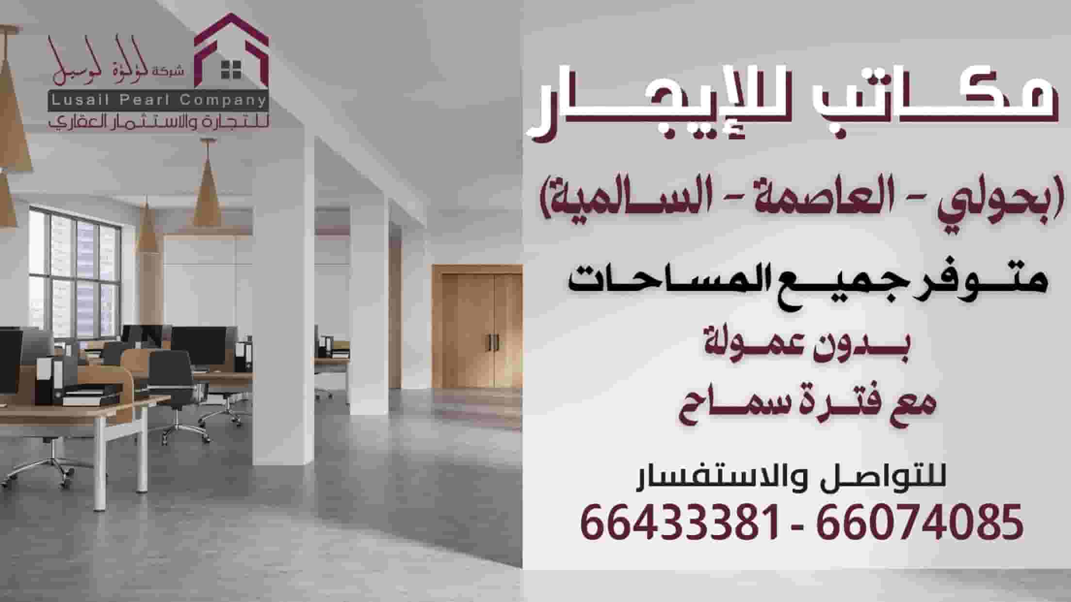 Between the seller and the buyer there is Waseet Net Kuwait