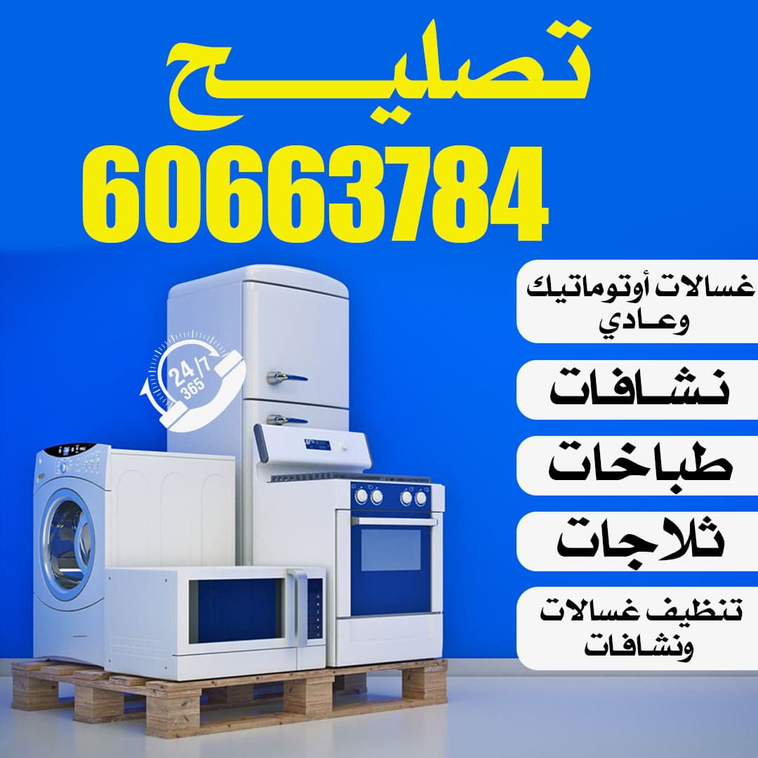 Washing Machines for Sale in Kuwait - Waseet